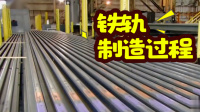 铁轨的生产制造过程是什么样的?一起来揭秘!