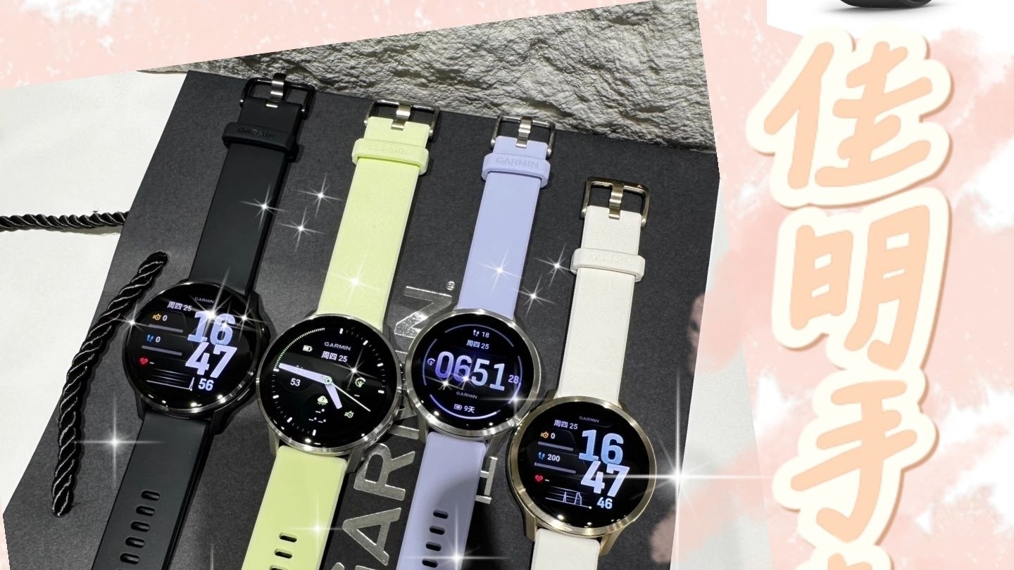 佳明Venu4密码设置保姆级教程