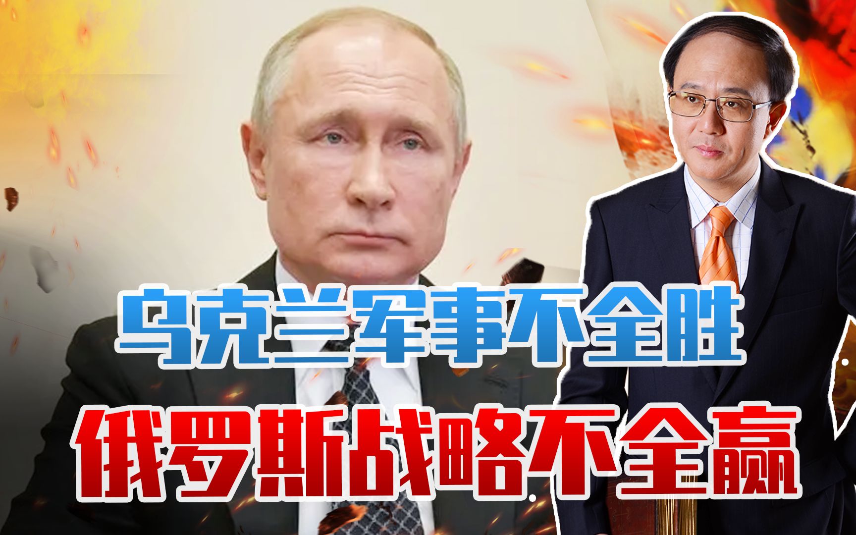 俄乌持久战:乌克兰军事不全胜,俄罗斯战略不全赢