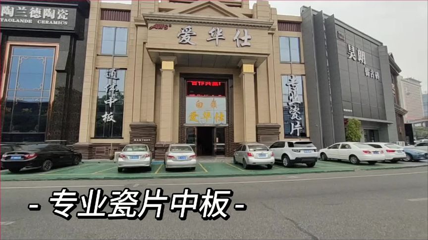 #瓷砖 #佛山瓷砖 多规格中板瓷片,专业墙砖ߧ�ߘ�关注我