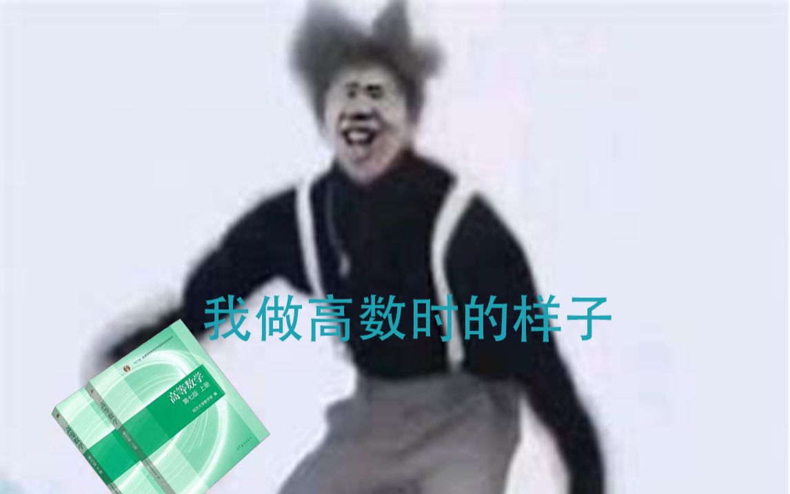 ...基础高数学习心得] 第一章 函数与极限 10夹逼准则与柯西极限存在准则