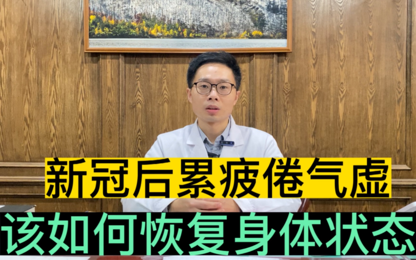 新冠后身体状态差,容易累疲倦乏力,这些方法可能会帮到你