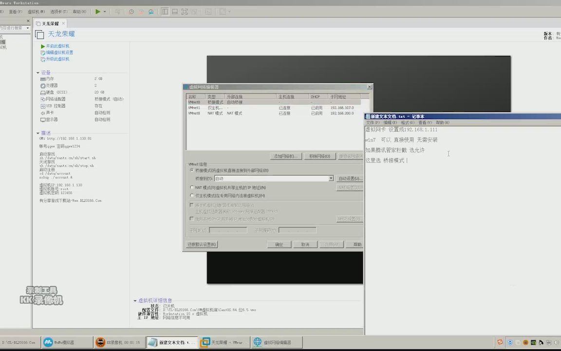 H5手游【天龙八部荣耀版】VM一键端GM后台视频教程