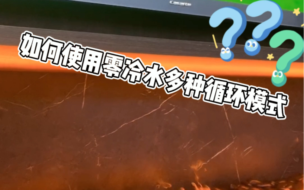 ...模式ߑ�既能省水还能省气#2023年新品来袭更加懂你#零冷水热水器