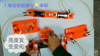 滑动变阻器与小灯泡是串联还是并联