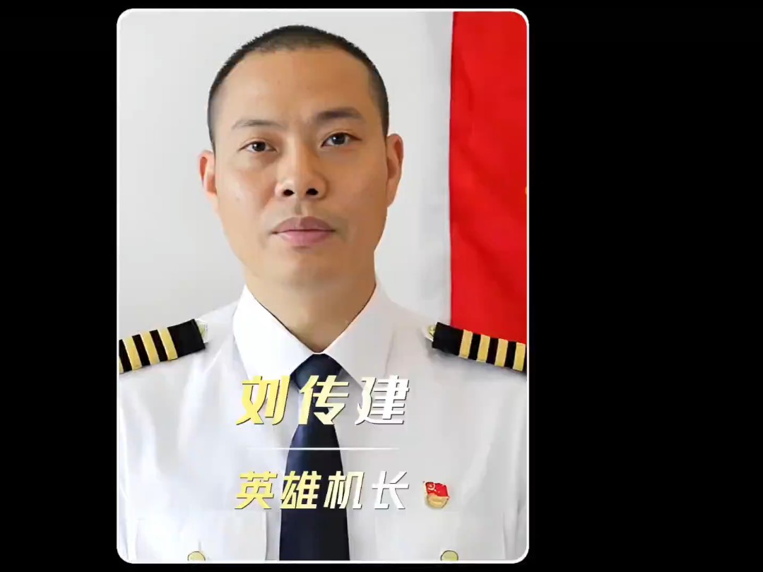 四川8633真实录音——《中国机长》真实案例!网友听哭了!