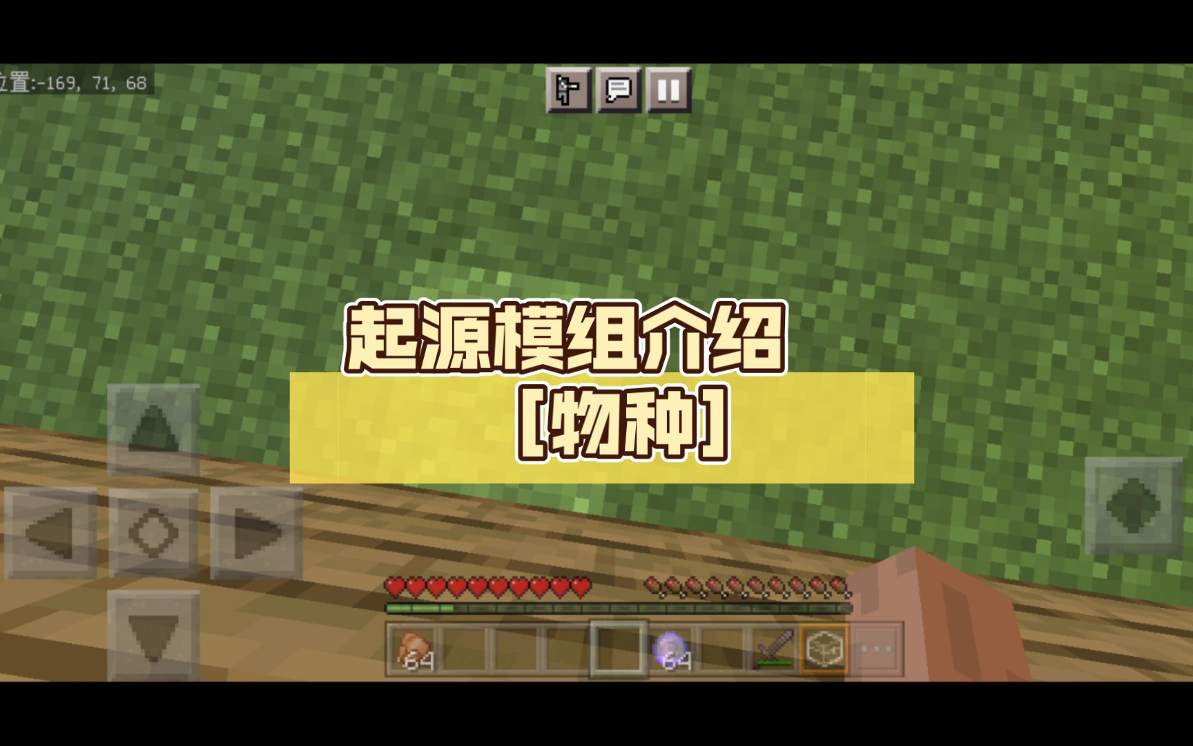 起源模组介绍 [物种]