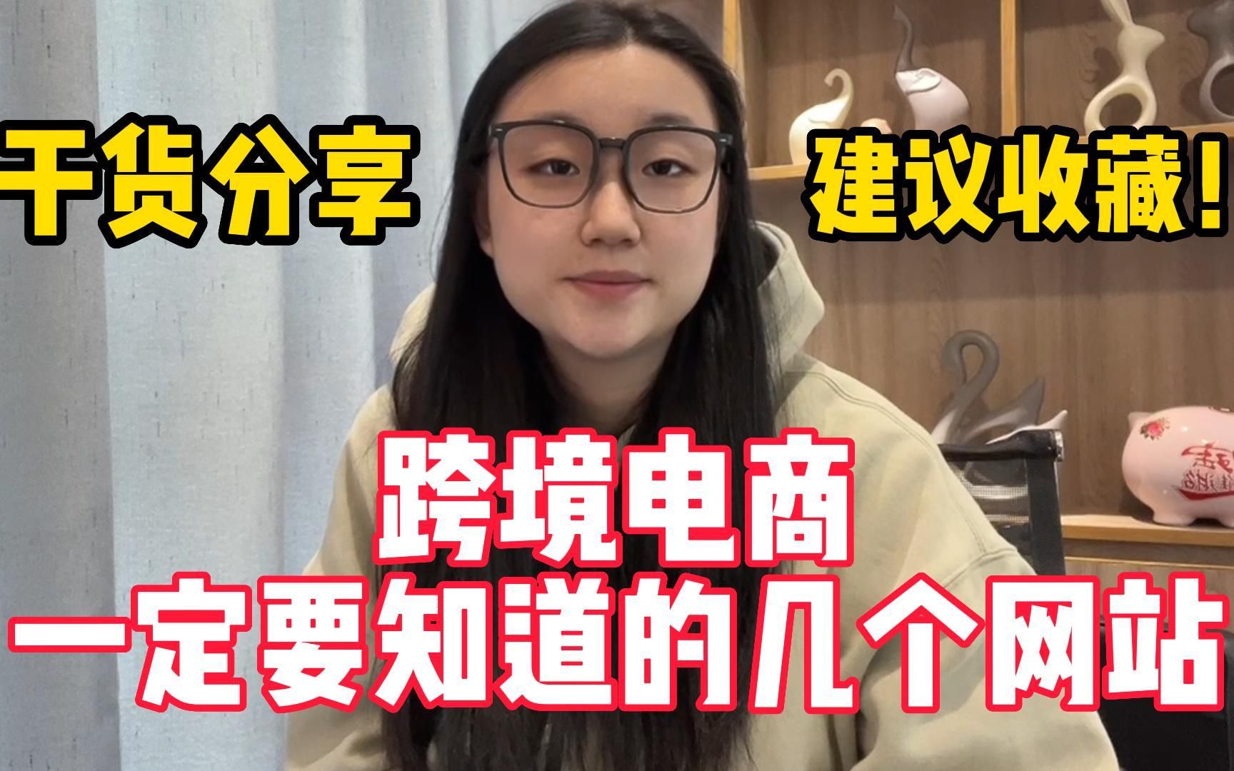 知识分享,跨境电商一定要知道的几个货源网站,纯干货,建议收藏!