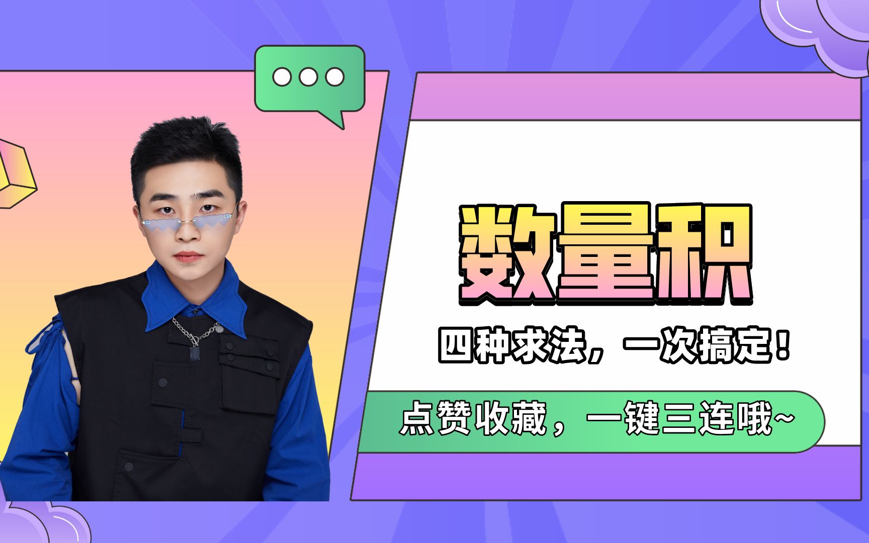 超重要!数量积的四种求法,一次搞定!