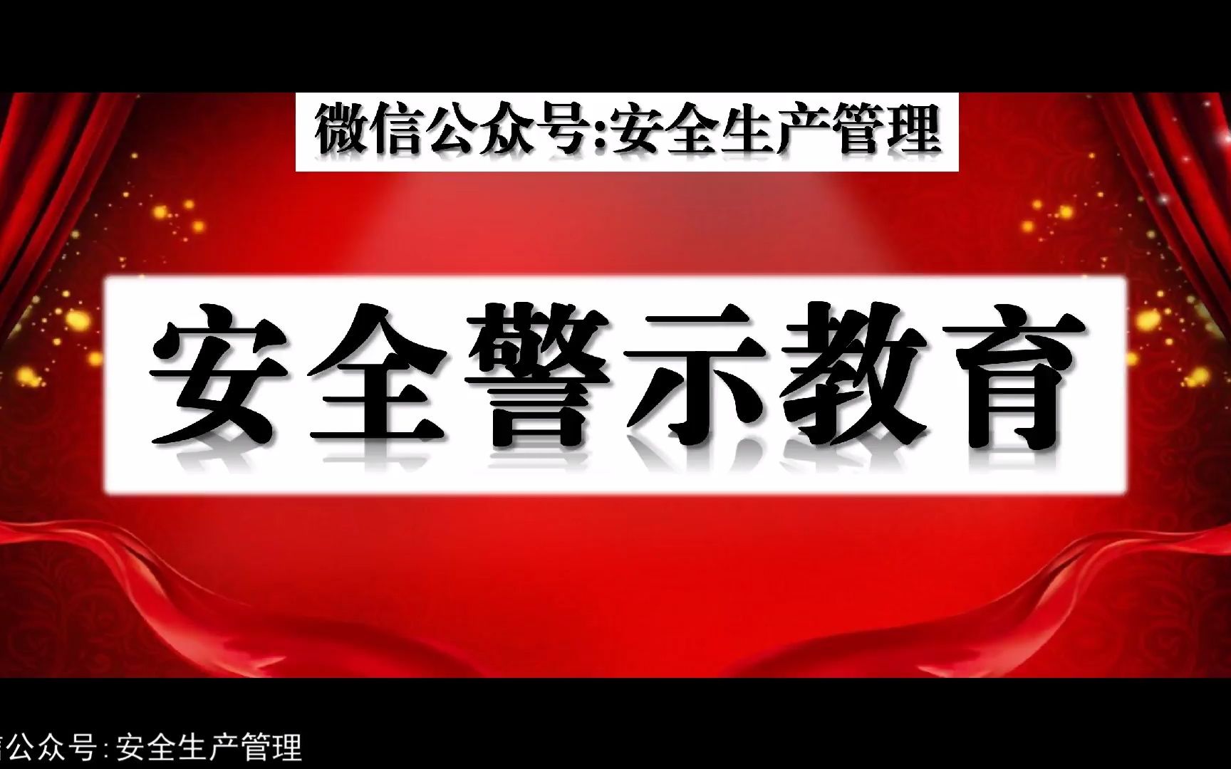 交通安全公益宣传片《如果》