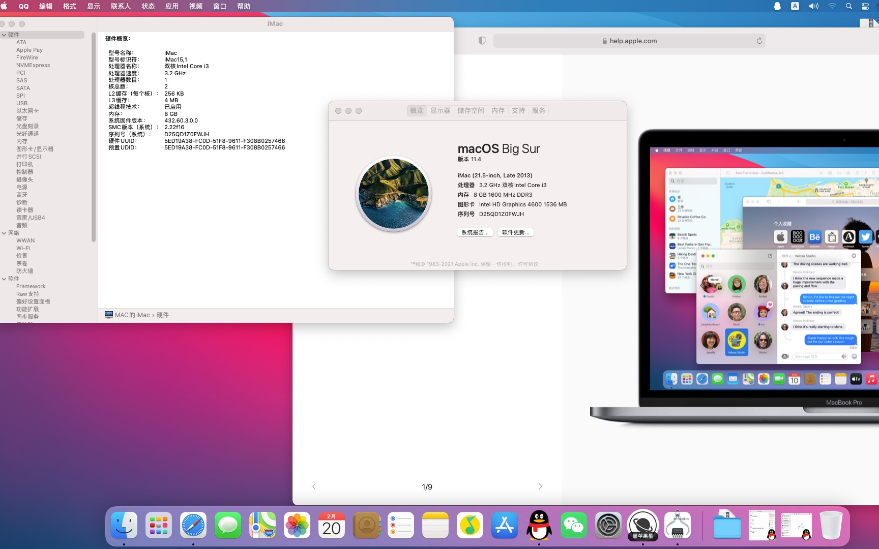 联想M73小主机完美黑苹果OC版本0.78