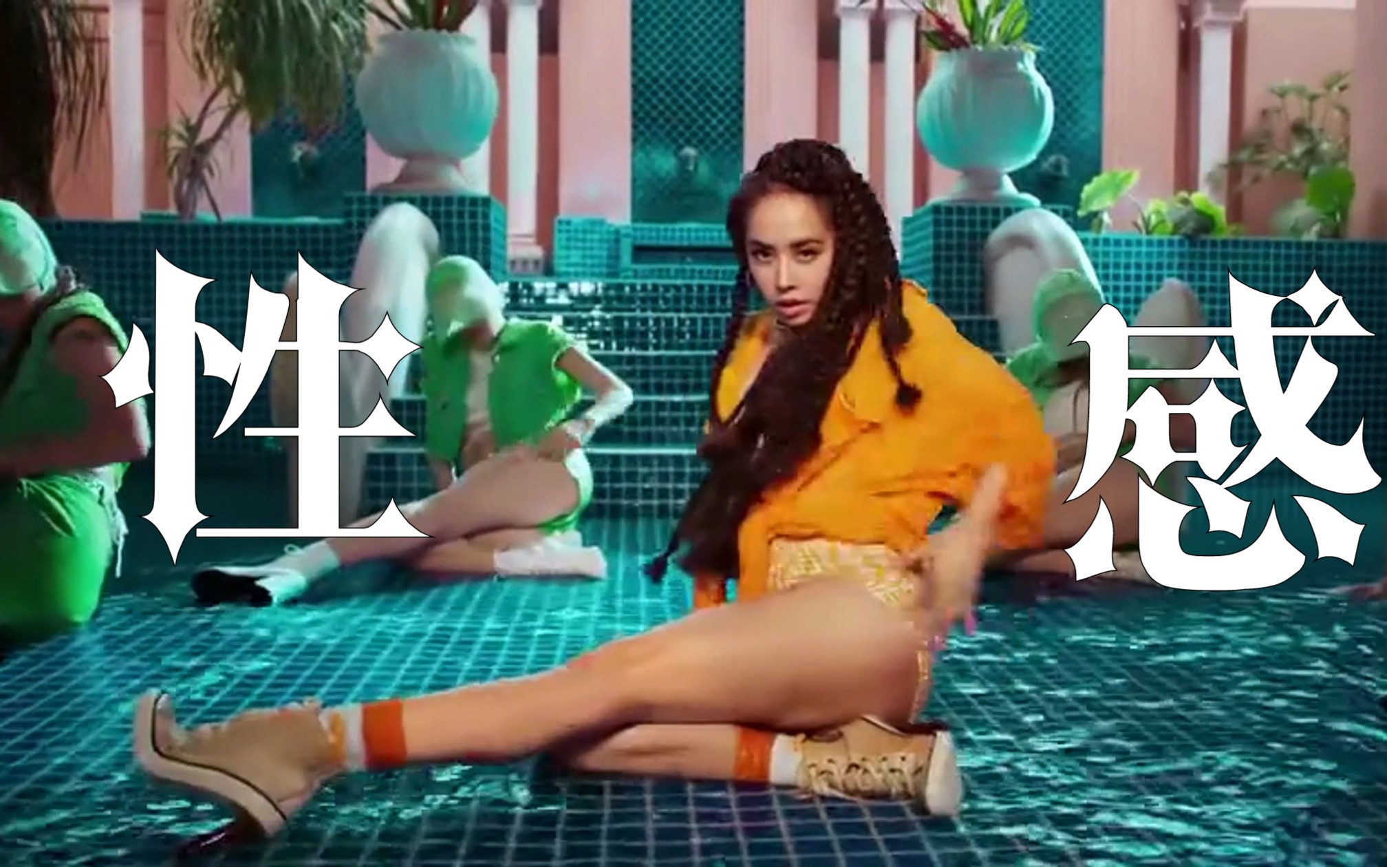 4K【蔡依林】与小s在舞台激吻 新歌mv每一帧都是鼻血