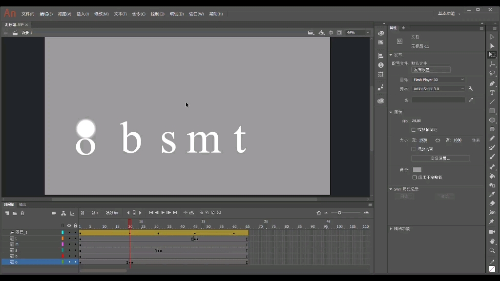 an动画制作—在动画过程如何修改字的颜色