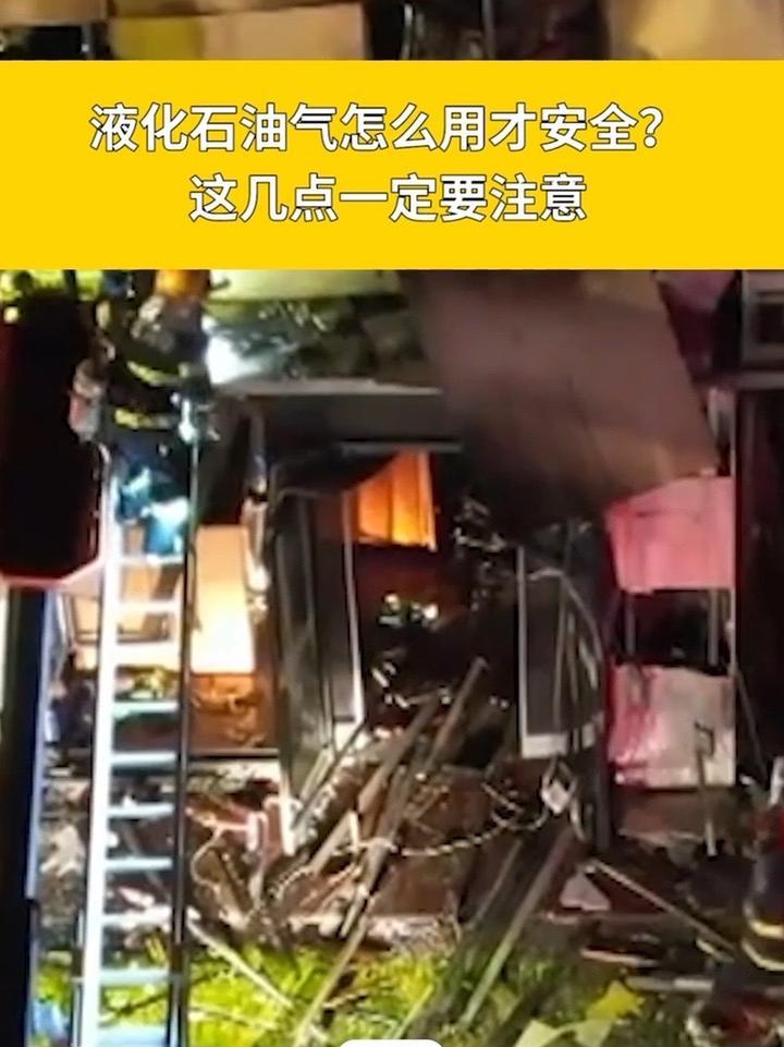 液化石油气怎么用才安全?这几点一定要注意