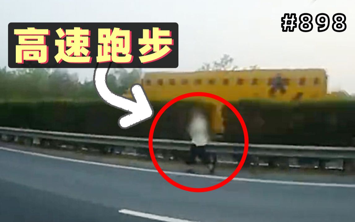 女子在高速逆行跑步健身!女子:这里宽敞又明亮!【898期】