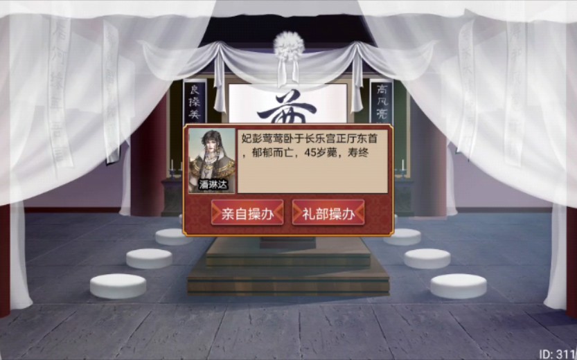 【皇帝成长计划2】从巡游到后宫、从招兵到遣将、从庭议到狩猎、从...