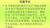 小学数学四年级微课《精打细算(小数除法)》观澜第二小学【陈笑谊】(...