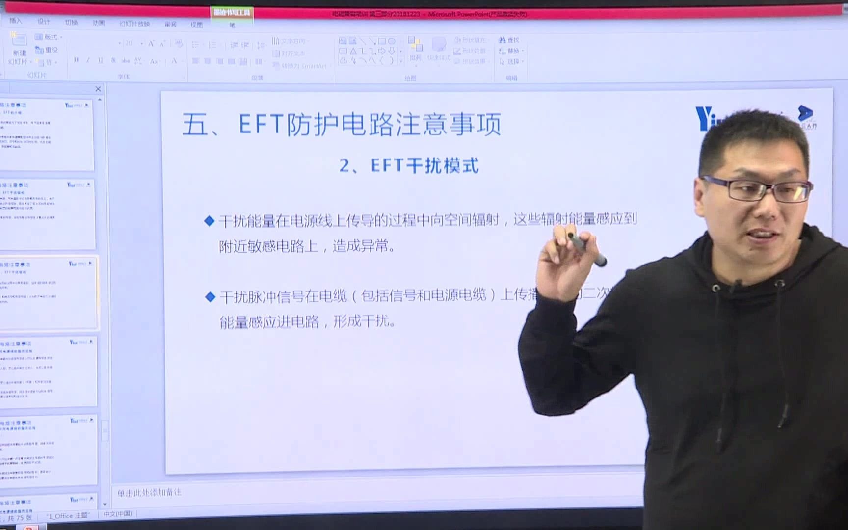 EFT防护电路注意事项一(EFT的干扰模式、电源线的整改措施)