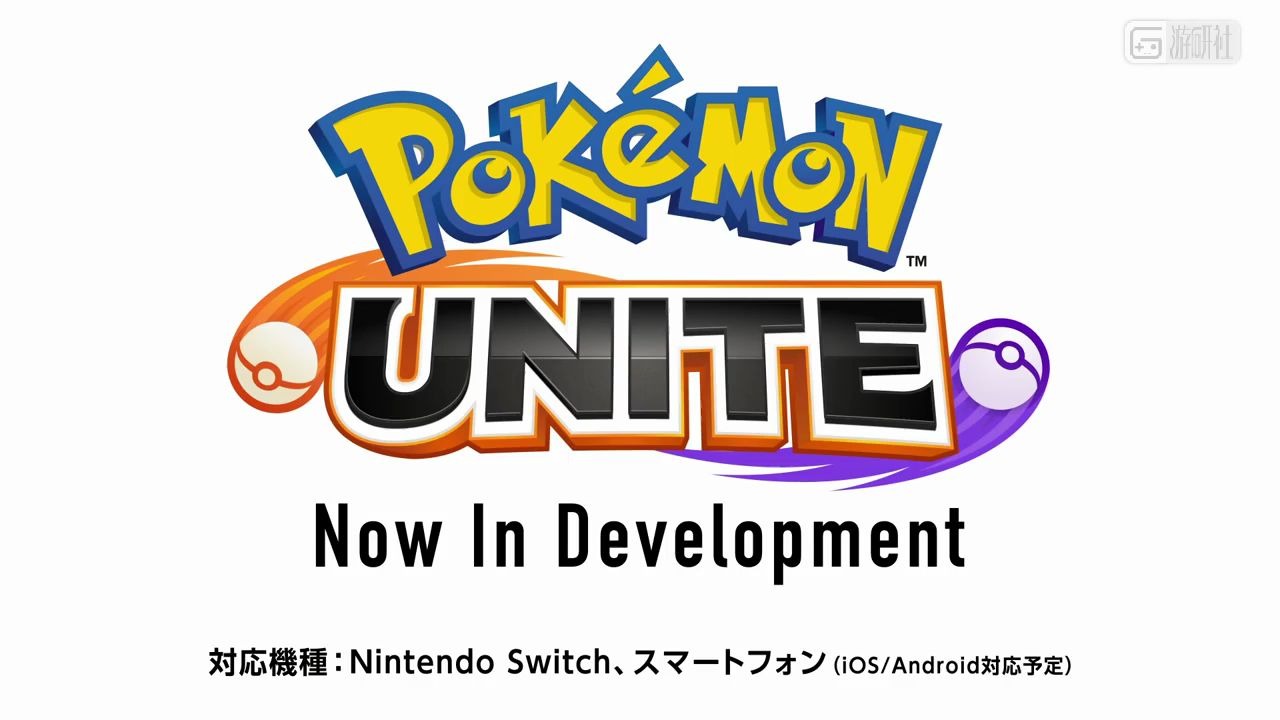 MOBA游戏《宝可梦 UNITE》宣传视频公布