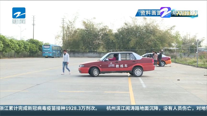 驾考科目二减项 自动挡汽车取消“坡道定点停车和起步”项目