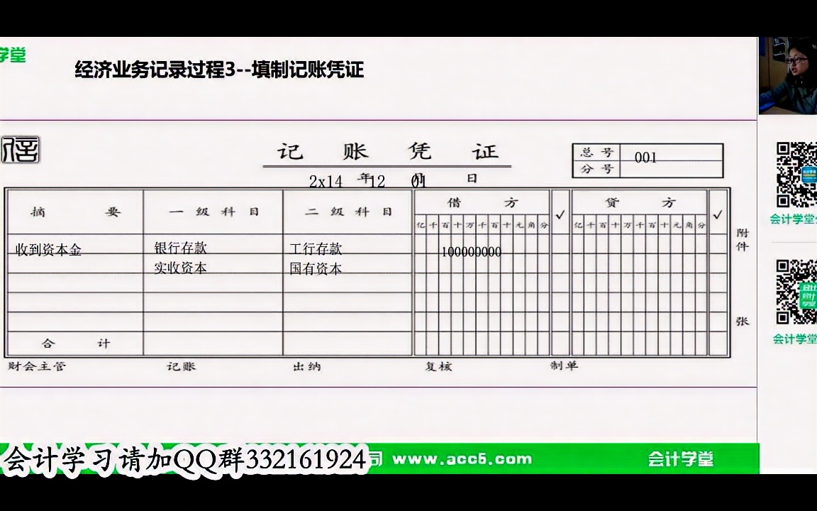 会计记帐流程_会计记帐方式_银行会计记帐方法