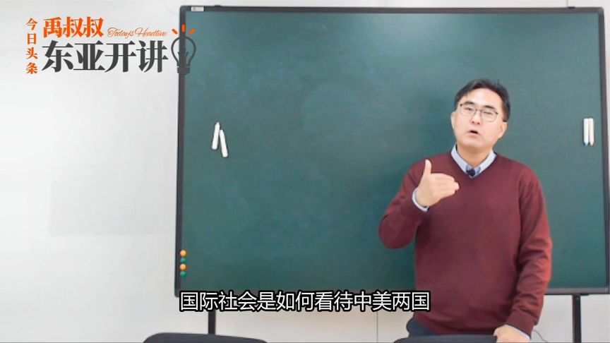 中美对立博弈,国际社会其实这样看——现状分析