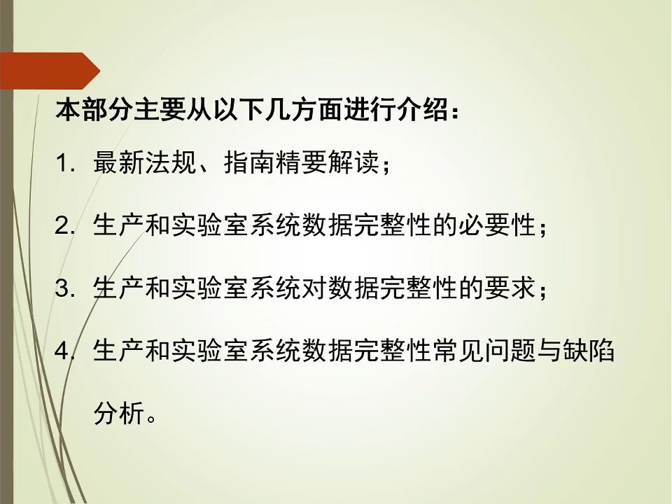 生产记录、实验室记录管理:法规要求、生产记录检查及管理要求、...