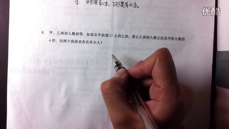 第六讲差倍问题基础、提高班