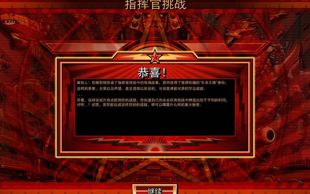 用PVZ的方式打开Ra3