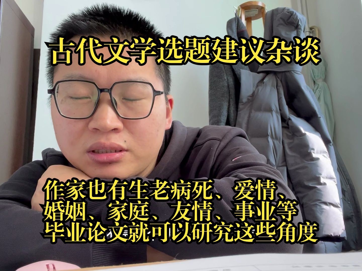 汉语言文学毕业论文选题建议角度之一:从人的角度、生活的角度去...