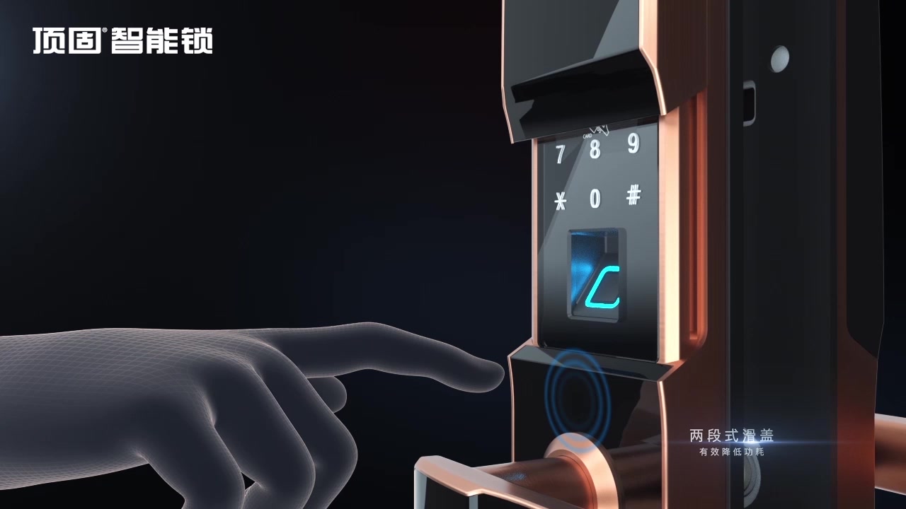 顶固D1s自动滑盖智能锁