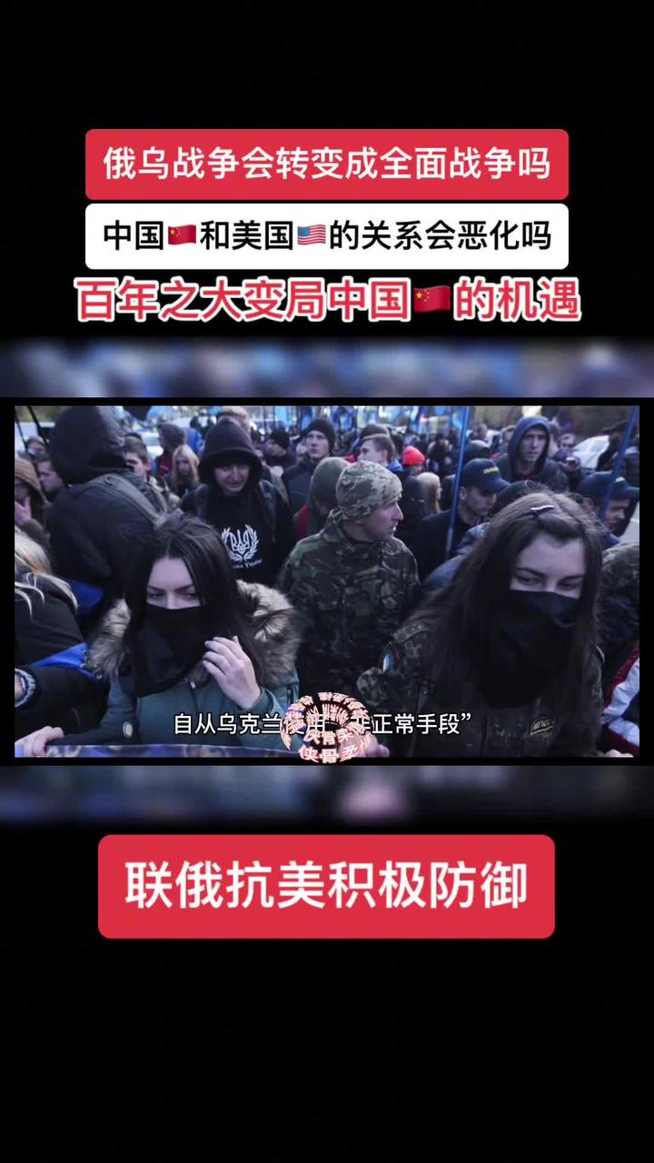 #俄罗斯#俄乌战争(1)