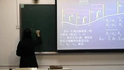 C06-水准测量原理、水准仪的认识与使用