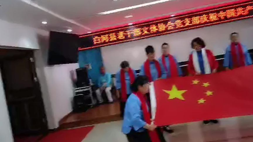 白河县老干部文体协会