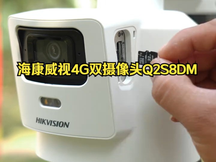 海康威视4G双摄像头Q2S8DM,重要的事情说三遍,免流量,免流量,免流量!
