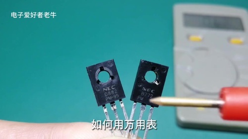 学会终身受用快速测量三极管方法