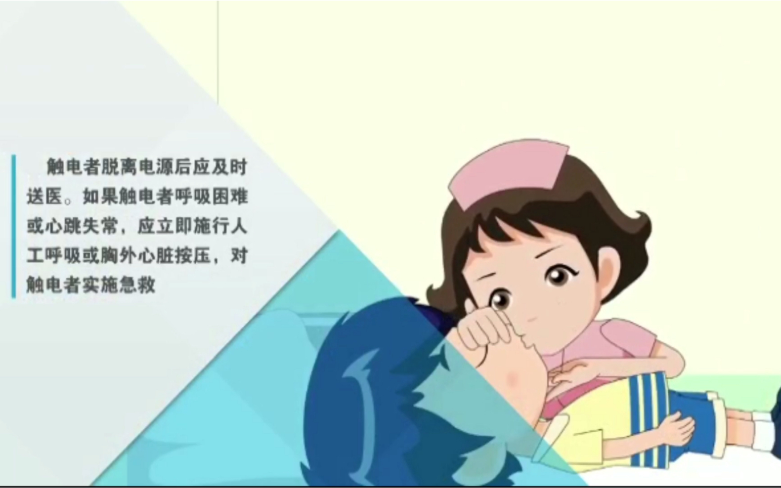 居家安全用电触电救援小知识
