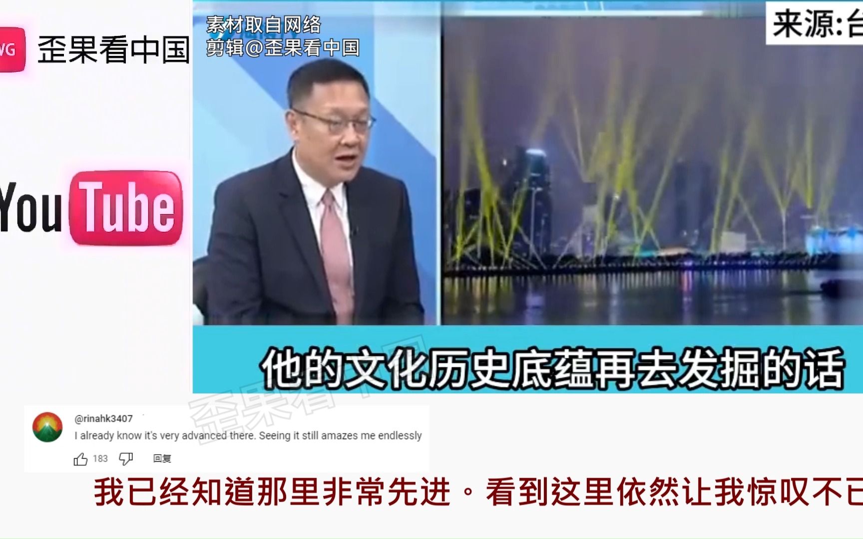 海外看杭州亚运会高科技设施 外国网友:比东京奥运还好 多少有点炫耀...