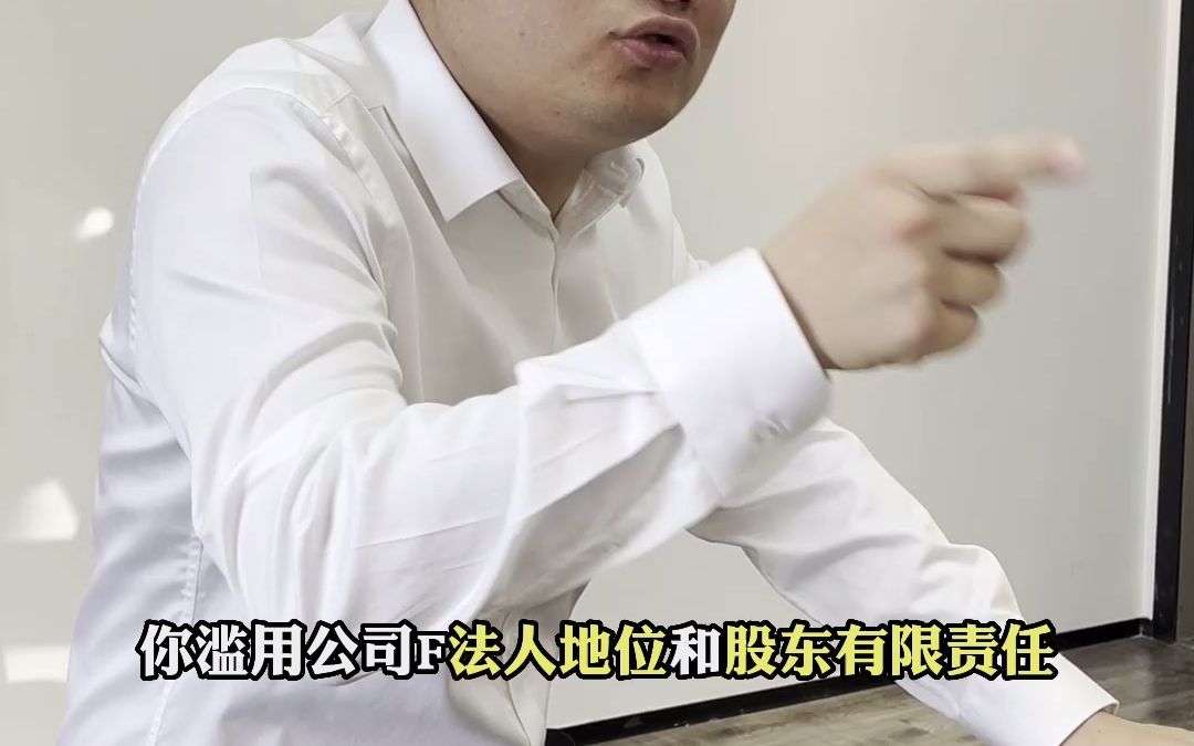 公司股东对债务承担连带责任?#公司债务纠纷#股权律师吴辛#股东纠纷