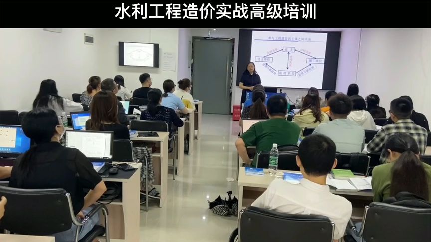 水利工程造价实战高级培训开班,这里有你吗