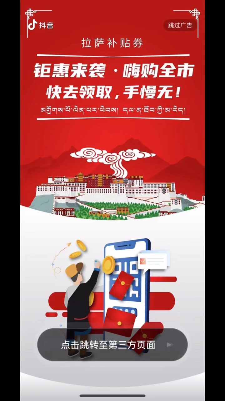 #【抖音APP开屏广告宣传案例展示】#[喜欢]第一视觉冲击的全屏展示...