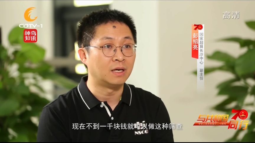 09年天河一号诞生,10年组建国家超算中心,超算人逐梦中国速度