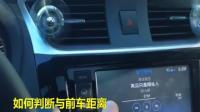 驾考科目三, 如何判断与前车距离, 红绿灯跟车要控制多远的距离