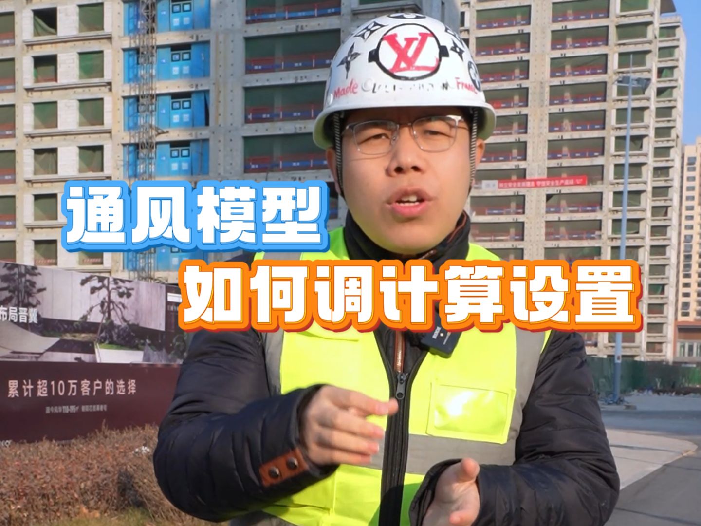 通风模型如何调计算设置?