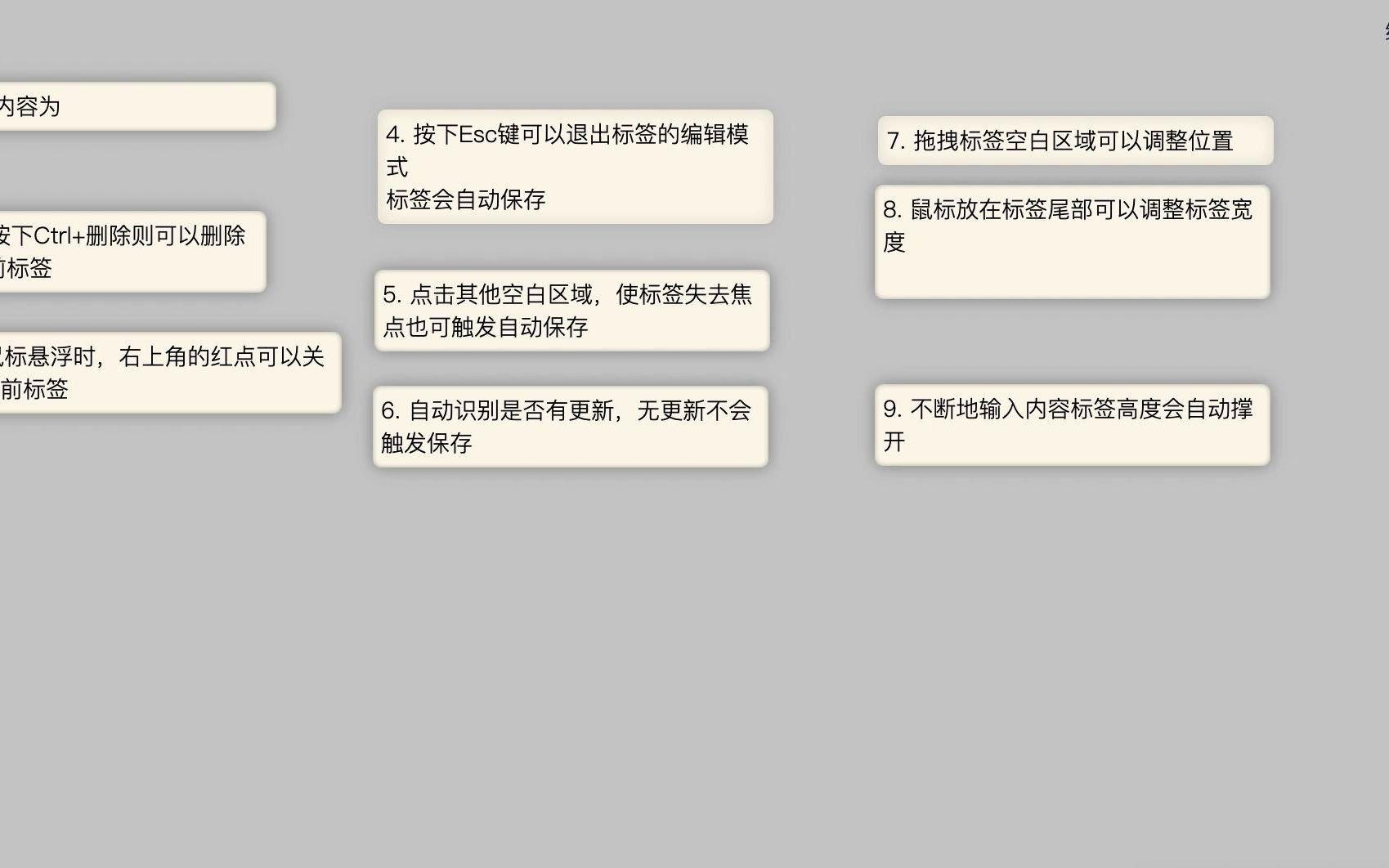 【前端开发】芜湖～一个功能完善的便利贴小demo完成了