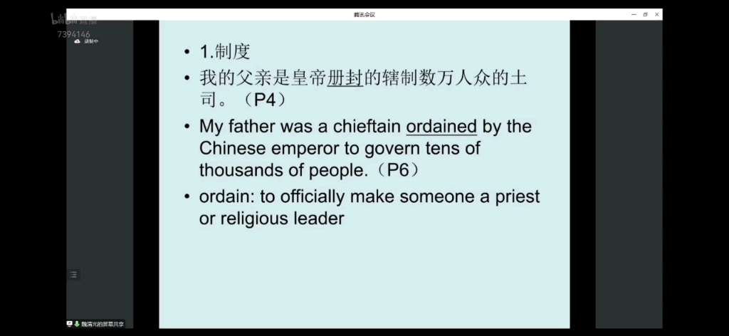 翻译中的民族知识文化与国家安全