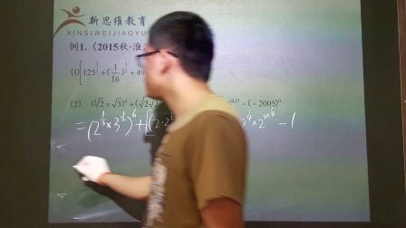 高中数学必修一第7节指数与指数幂运算