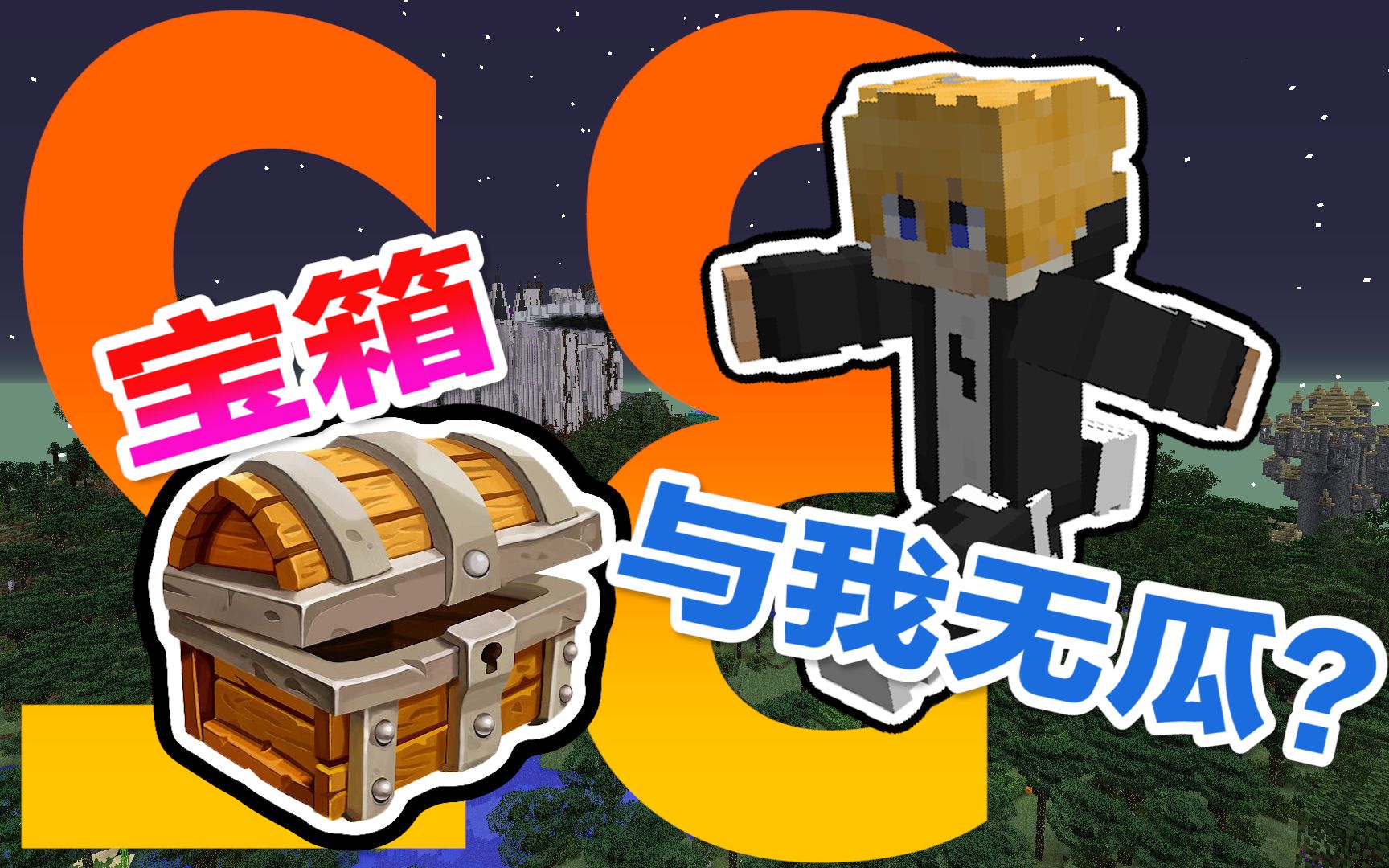 钨设计师带你超科学世界#32:进军暮色!