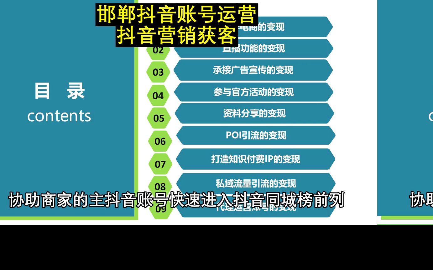 邯郸抖音账号运营,抖音营销获客