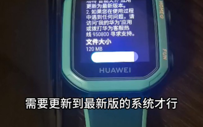 华为儿童手表3超能版让我们气急败坏